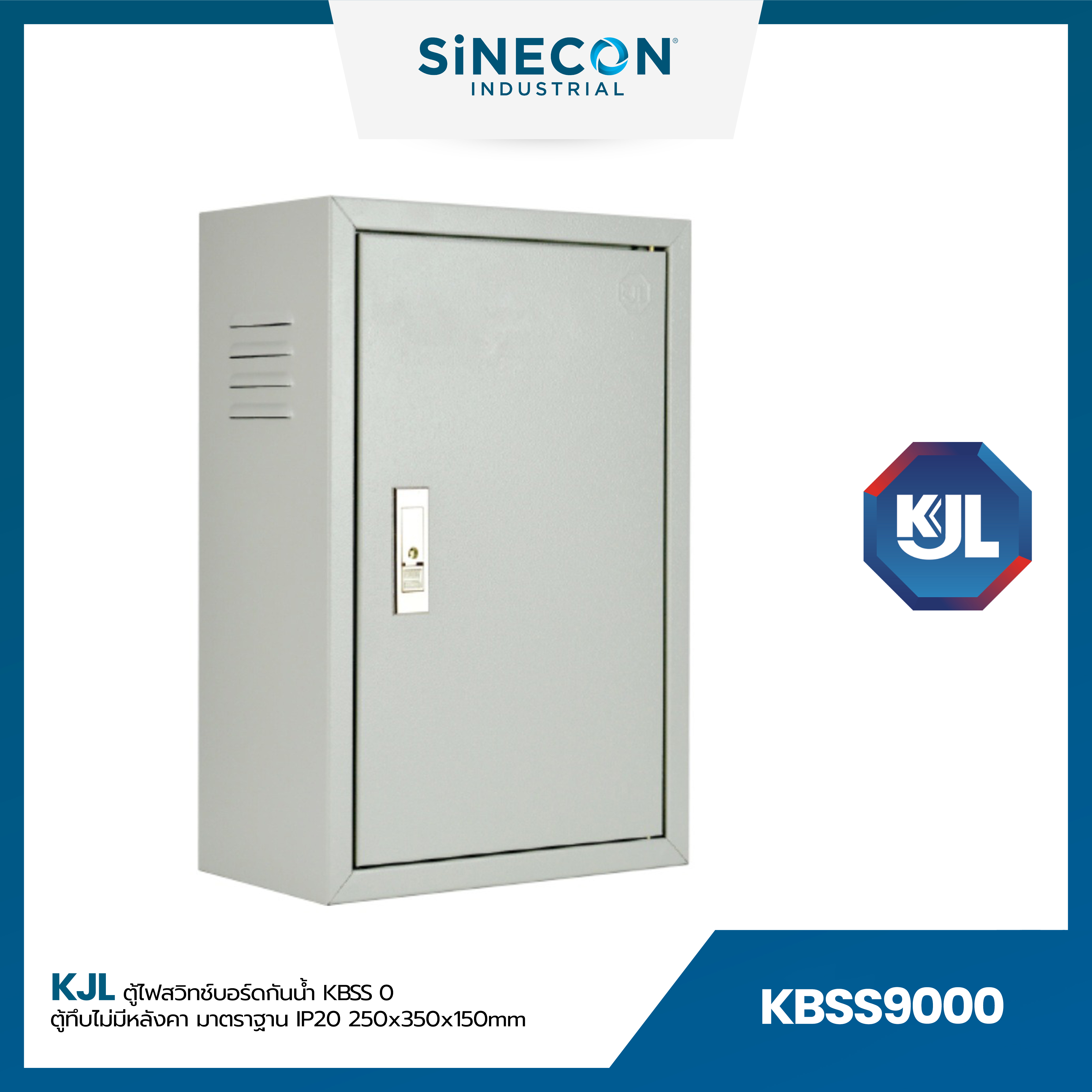 KJL รุ่น KBSS 0 ตู้ไฟกันน้ำ ไม่มีหลังคา ฝา 1 ชั้น IP20 ขนาด 25x35x15cm ตู้ไฟสวิทซ์บอร์ด ...