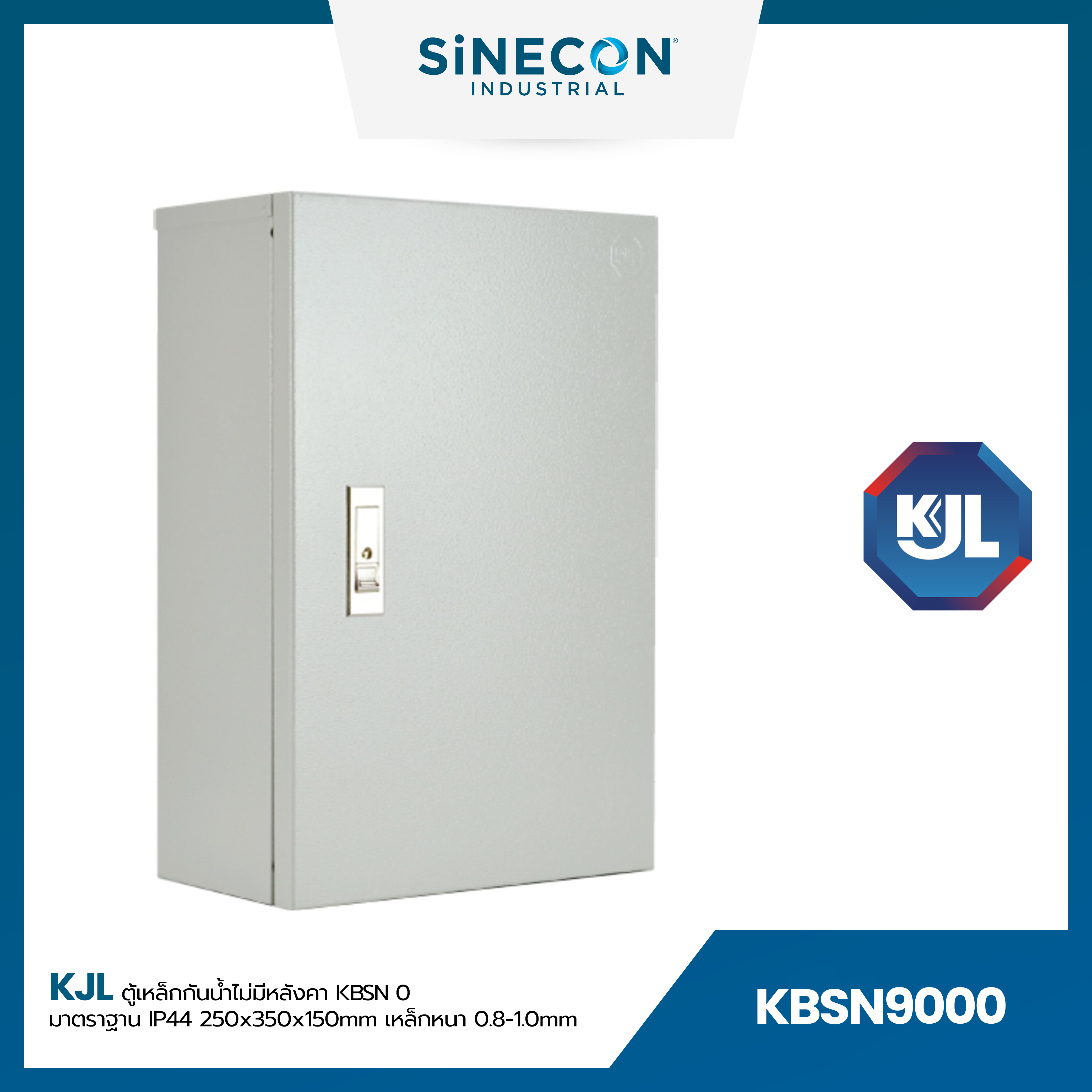 KJL รุ่น KBSN #0 ตู้ไฟกันน้ำ ไม่มีหลังคา ฝา 1 ชั้น IP44 ขนาด 25x35x15cm ตู้ไฟสวิทซ์บอร์ด ...