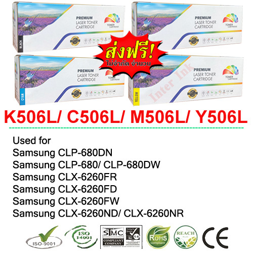ตลับหมึกเลเซอร์ Samsung 506L / 506S (สีดำ/ สีฟ้า/ สีเหลือง/ สีแแดง) Full Color - หมึกเลเซอร์ ราคาถูก