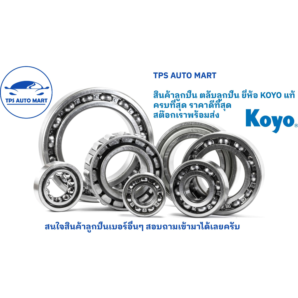 (แท้ 100%) ตลับลูกปืน NSK 608 DU ฝาปิดยาง ตลับลูกปืนจักรยานและใช้งานทั่วไป - TPS AUTOMART ...