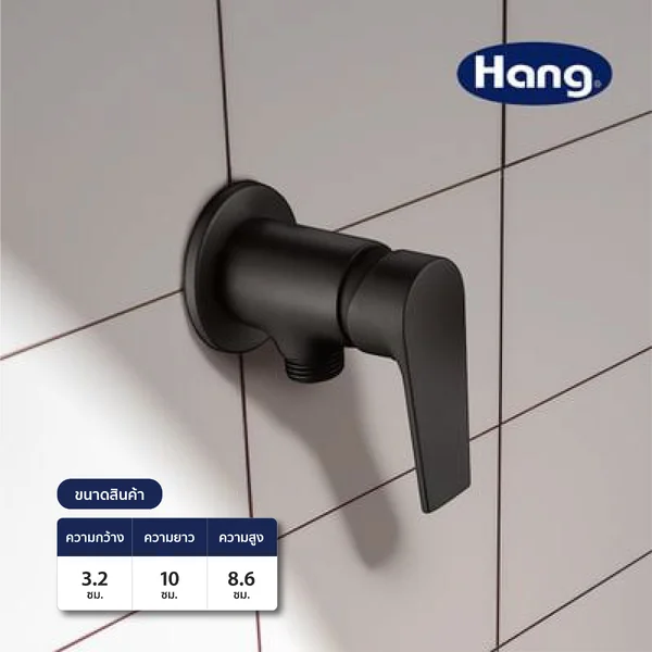 วาล์วฝักบัว HANG รุ่น WF-158MB สีดำ - พัดลมเพดาน โคมไฟเพดาน อ่างอาบน้ำ อ่างล้างน้า ร่มสนามกันแดด ...