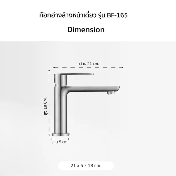 HANG ก๊อกอ่างล้างหน้าเดี่ยว รุ่น BF-165 - พัดลมเพดาน โคมไฟเพดาน อ่างอาบน้ำ อ่างล้างน้า ร่มสนาม ...