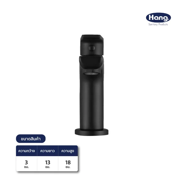ก๊อกอ่างล้างหน้าเดี่ยว HANG รุ่น BF-158MB - พัดลมเพดาน โคมไฟเพดาน อ่างอาบน้ำ อ่างล้างน้า ร่มสนาม ...