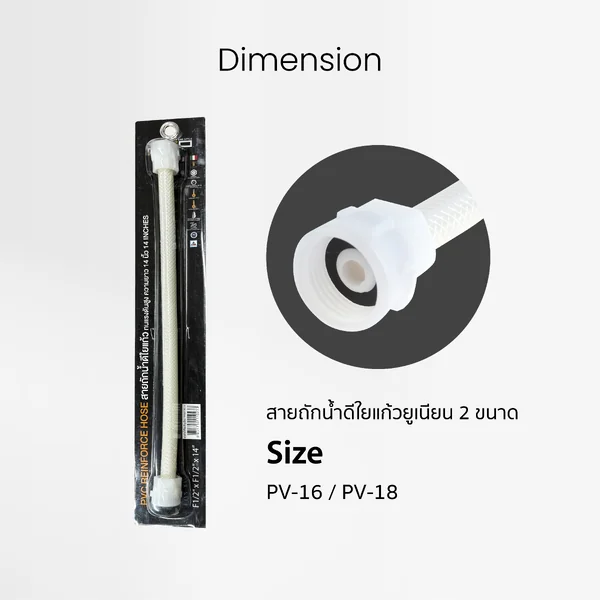 PIXO สายถักน้ำดีใยแก้วยูเนียน - พัดลมเพดาน โคมไฟเพดาน อ่างอาบน้ำ อ่างล้างน้า ร่มสนามกันแดด ...