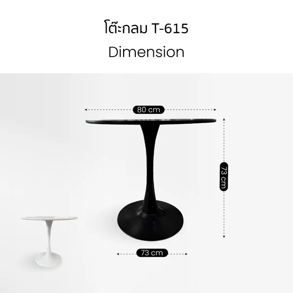 โต๊ะกลม T-615 - อุปกรณ์ตกแต่งฮาโลวีน สินค้าฮาโลวีน พัดลม โคมไฟ ร่มสนาม รถเข็นแม่บ้าน