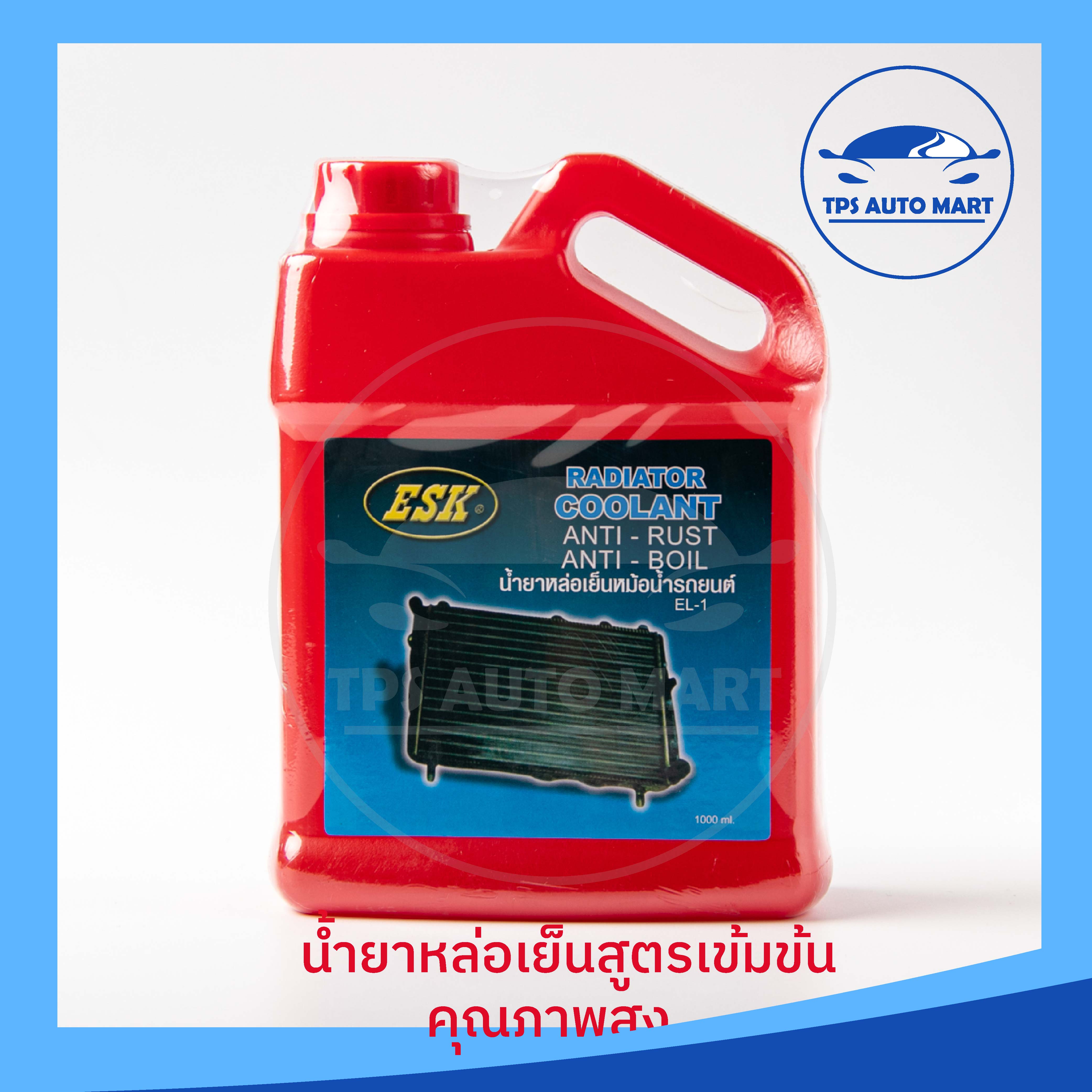 น้ำยาหม้อน้ำ ESK ขนาด 1 ลิตร Super Coolant น้ำยาหล่อเย็น - TPS AUTOMART จำหน่ายอะไหล่รถยนต์และ ...