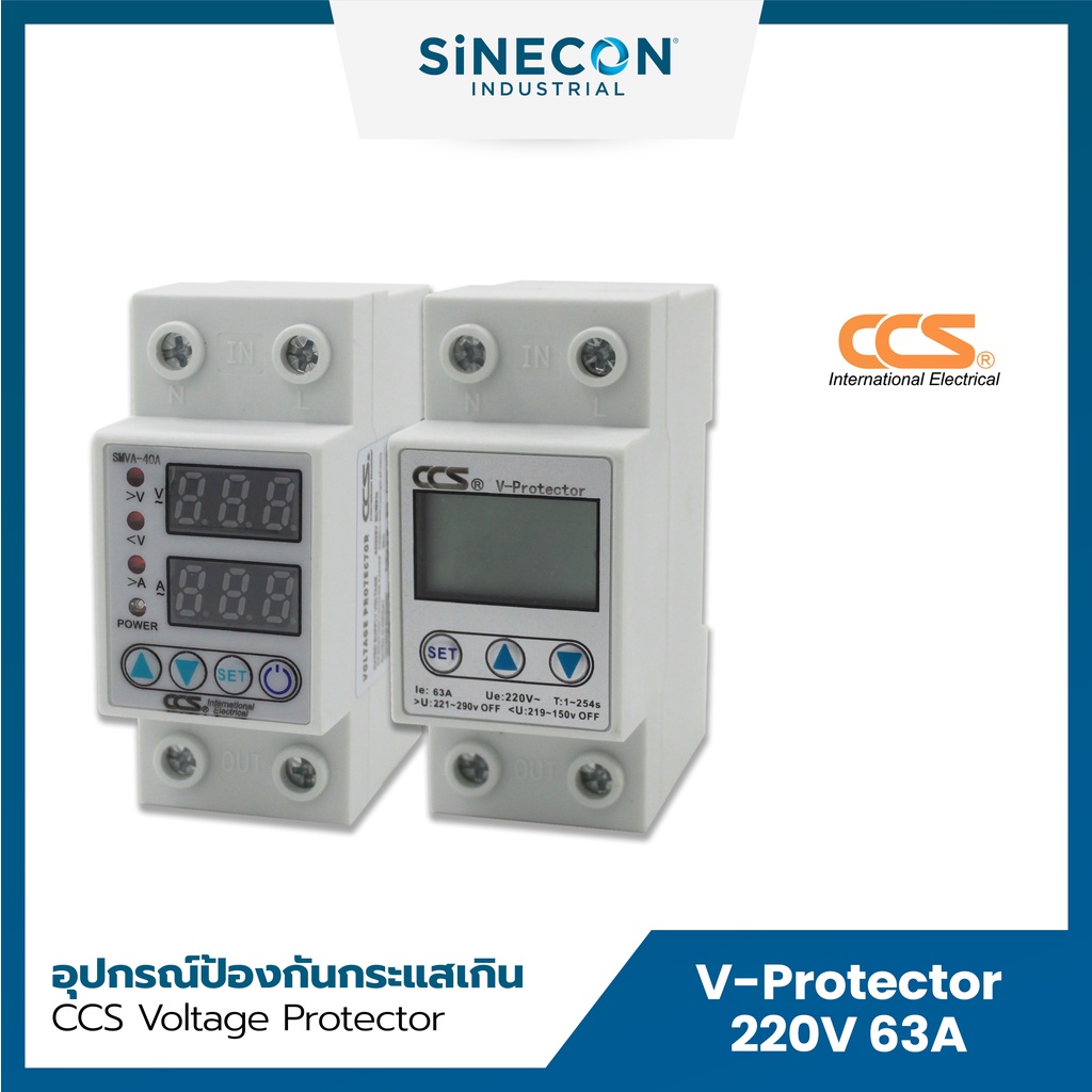 CCS อุปกรณ์ป้องกันแรงดันไฟฟ้า Voltege & Amp Protector รุ่น V-Protector - Sinecon ศูนย์รวมสินค้า ...