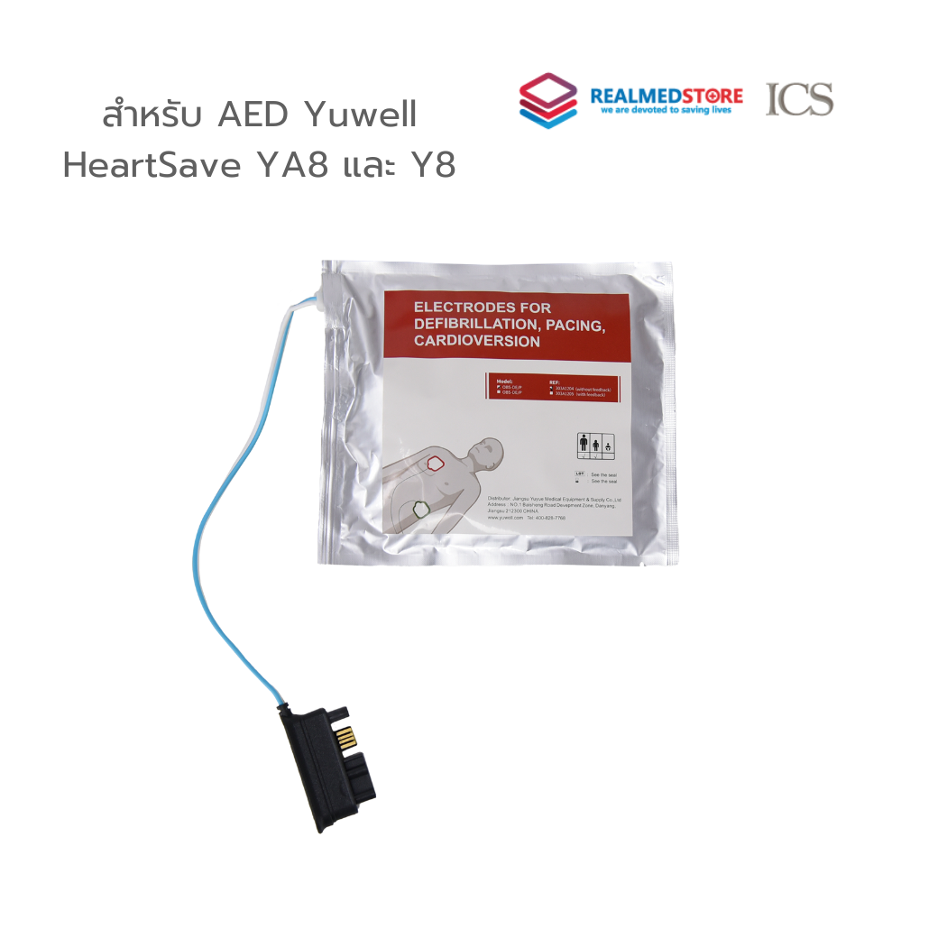Electrode แผ่นแปะ AED สำหรับ Yuwell รุ่น HeartSave YA8 และ Y8 - Realmed Store - ผู้นำด้าน ...