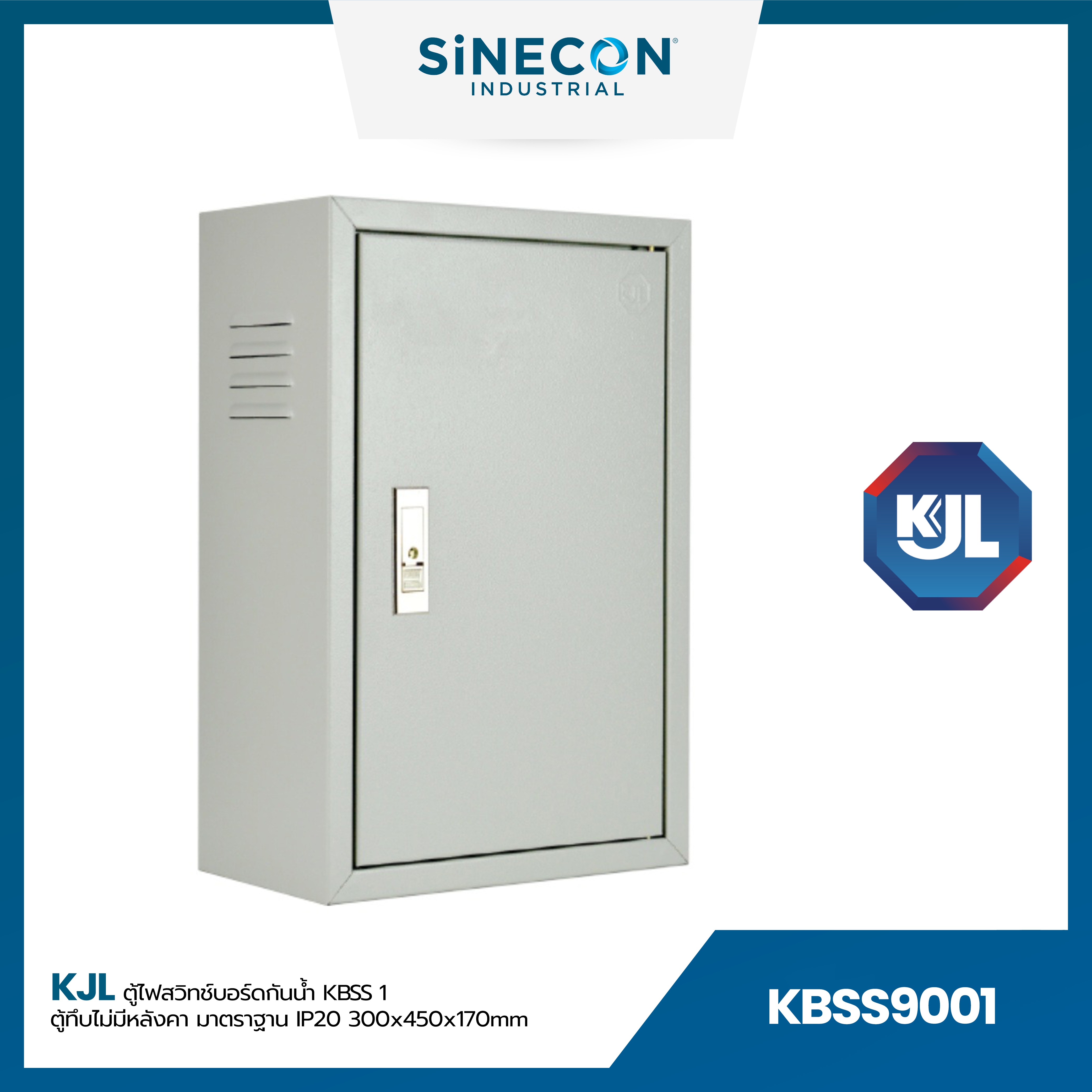 KJL รุ่น KBSS 1 ตู้ไฟกันน้ำ ไม่มีหลังคา ฝา 1 ชั้น IP20 ขนาด 30x45x17cm ตู้ไฟสวิทซ์บอร์ด ...