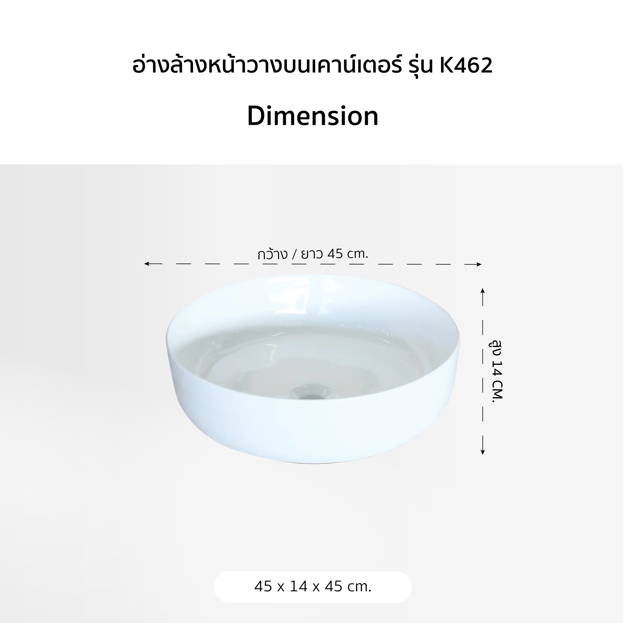 BELLA อ่างล้างหน้า วางบนเคาน์เตอร์ รุ่น K462 - พัดลมเพดาน โคมไฟเพดาน อ่างอาบน้ำ อ่างล้างน้า ร่ม ...