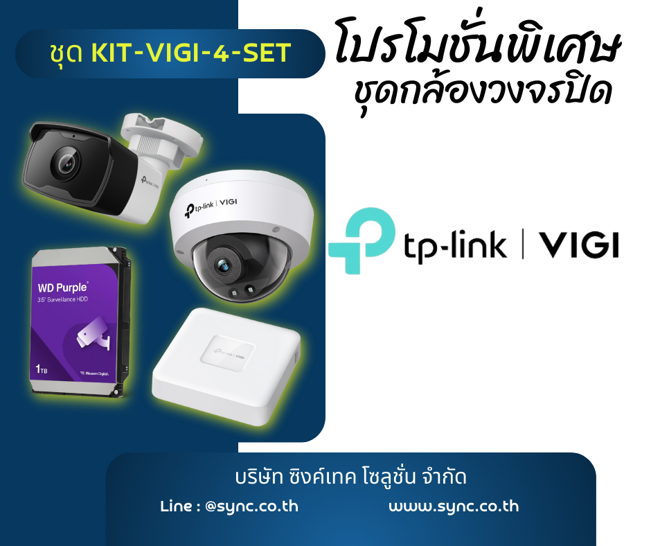 ชุด TP-Link KIT-VIGI-4-SET - SyncTech Solution ผู้นำด้าน System Integration และโซลูชัน IT