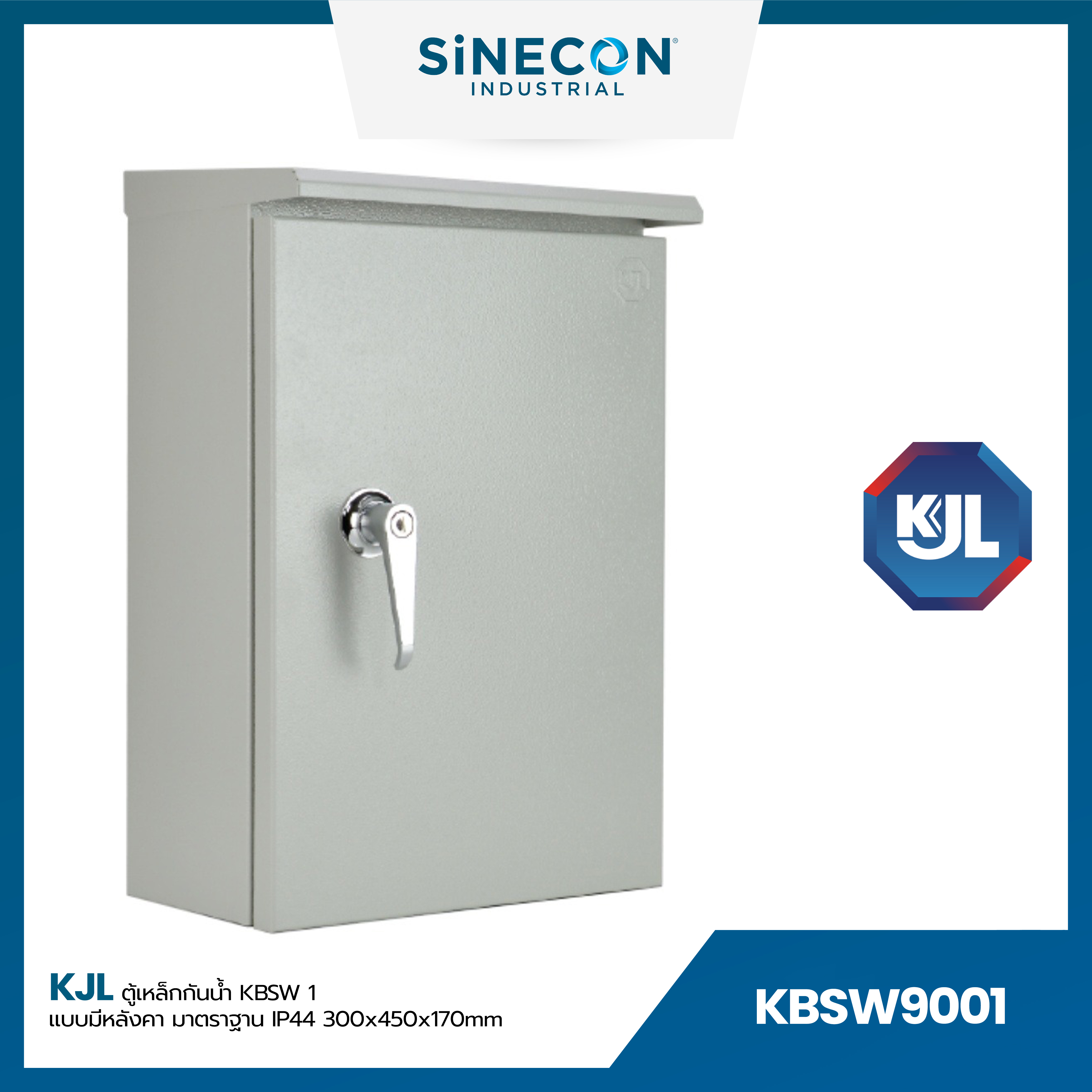 KJL รุ่น KBSW 1 ตู้ไฟกันน้ำ หลังคาตรง ฝา 1 ชั้น IP44 ขนาด 30x45x17cm ตู้ไฟสวิทซ์บอร์ด - Sinecon ...