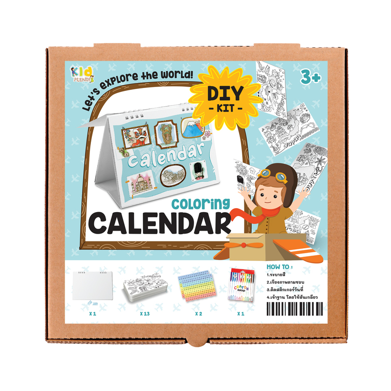 ปฏิทิน DIY (Calendar DIY kit) - Kidplearn แฟลชการ์ด ของเล่นเด็ก ของเล่น ...