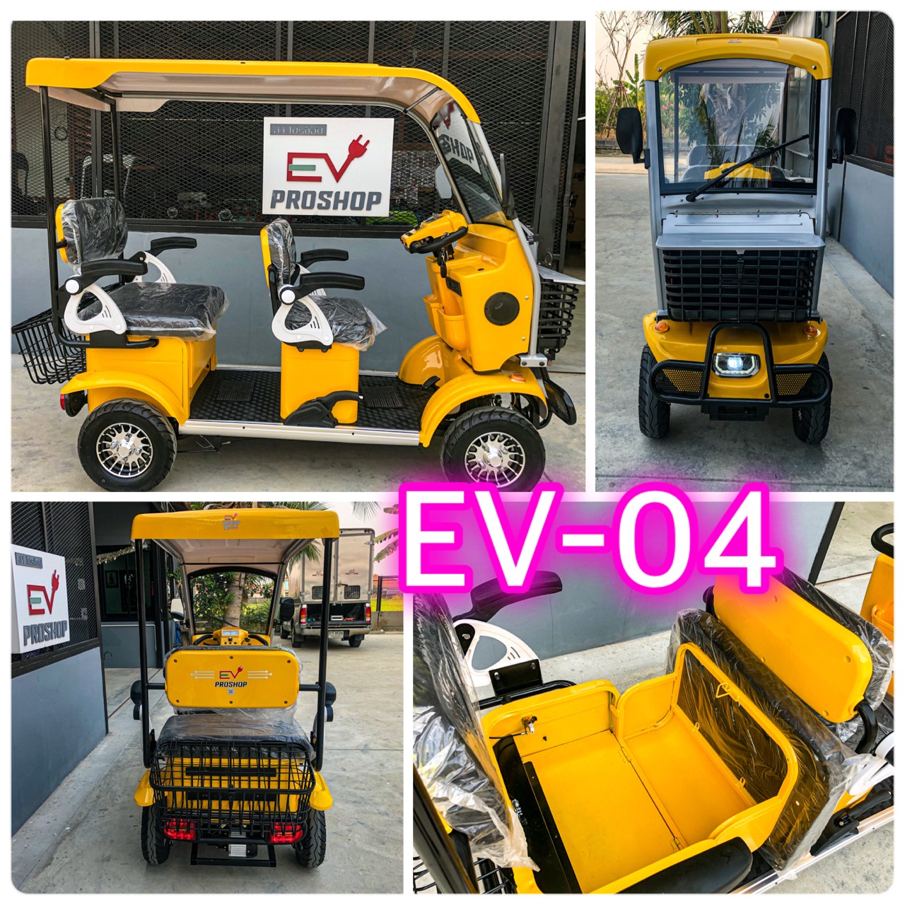 รถไฟฟ้า4ล้อ พร้อมหลังคา EV-04 ขนาด 4ที่นั่ง - อีวี โปรช็อป รถไฟฟ้า