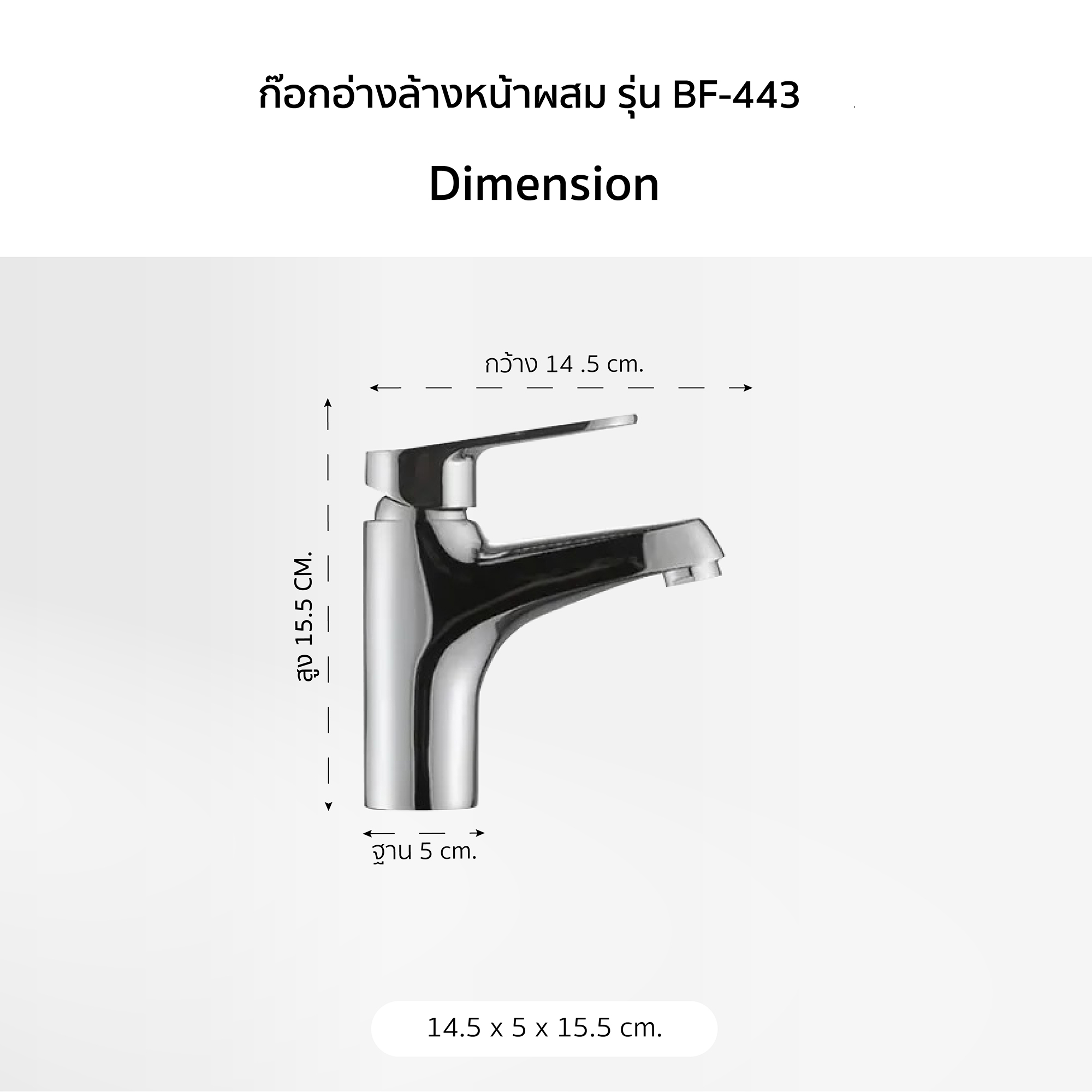 HANGก๊อกอ่างล้างหน้าผสม รุ่น BF-443 - พัดลมเพดาน โคมไฟเพดาน อ่างอาบน้ำ อ่างล้างน้า ร่มสนามกันแดด ...
